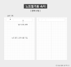 아이패드 굿노트 속지 노트필기용 양식 공유합니다 3p바인더속지a5사이즈다이어리속지 네이버 블로그